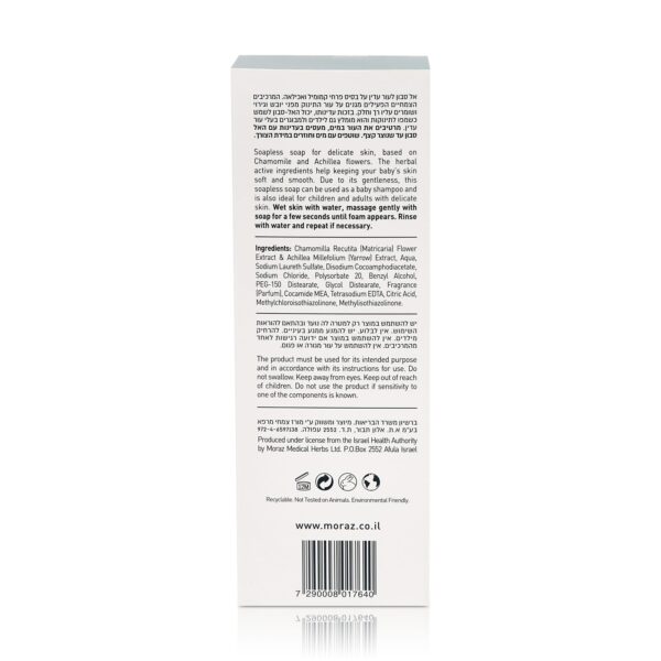 Baby Soapless Soap - Moraz Herbal Extracts